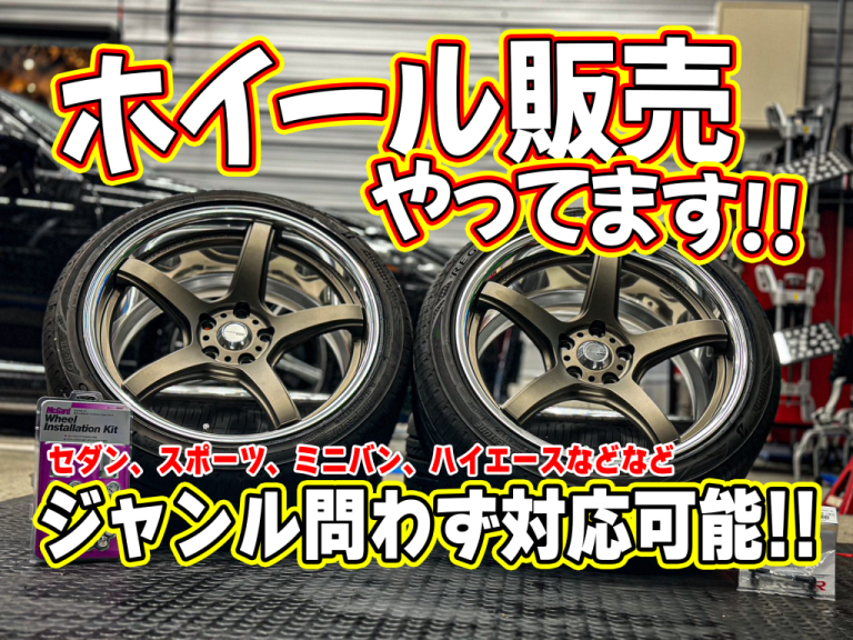 ホイール販売も対応可能!! 正規取り扱い多数あります!! WORK RAYS BBS WEDS !!｜タイヤ&ホイール PIT BULL